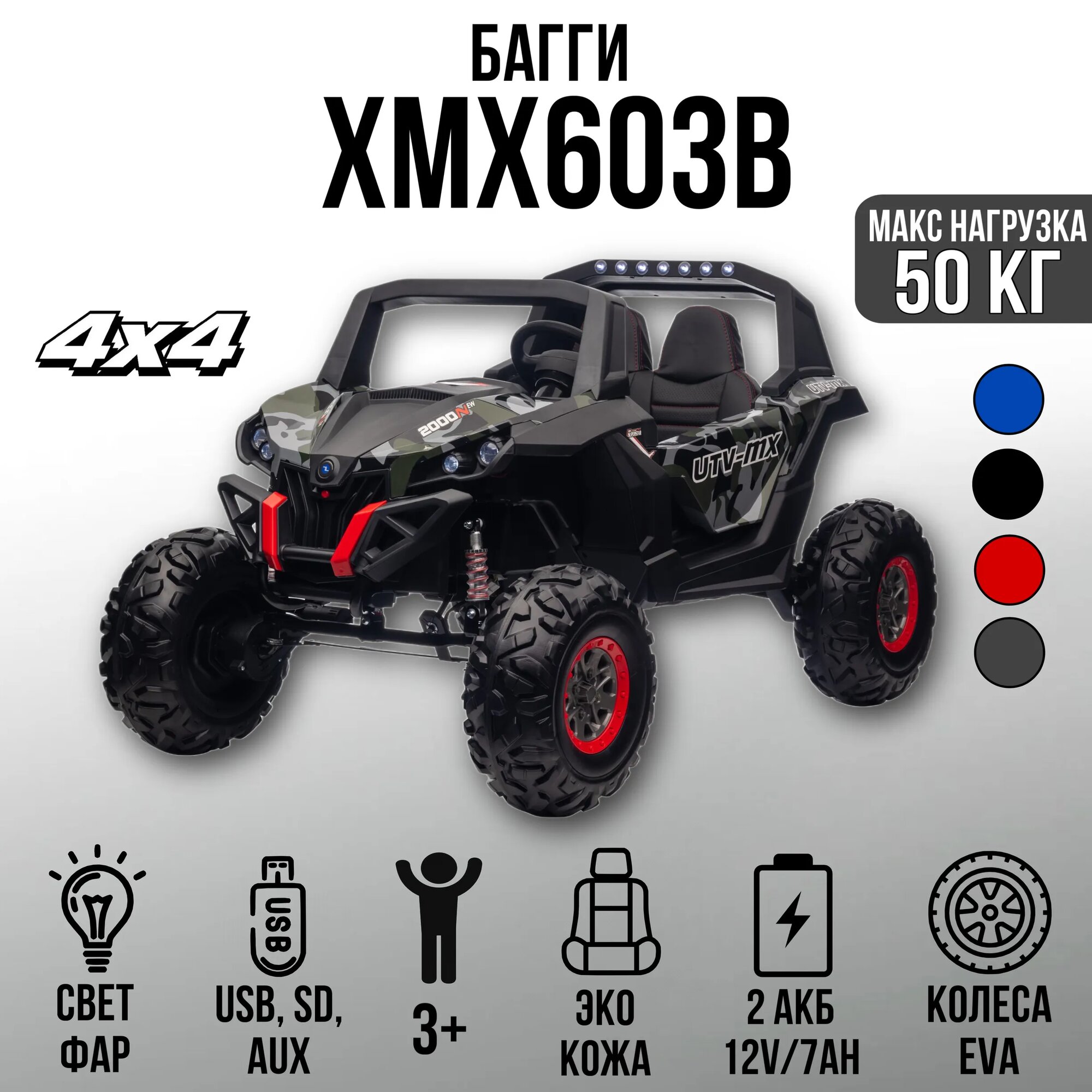 Электромобиль Toyland Багги ХМХ603В, для детей, черно-серый, 3 посадочных места, 4 колеса