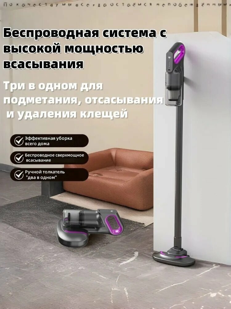 Вертикальный беспроводной пылесос с насадкой для ультрафиолетовой стерилизации для дома, мебели, автомобилей и мини-компьютеров