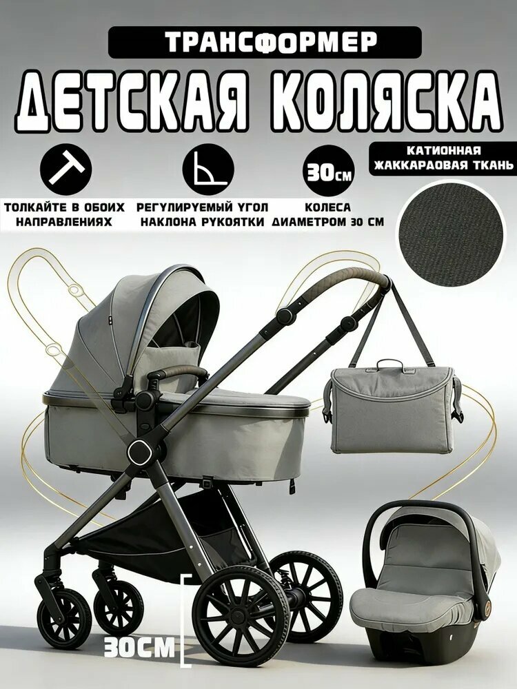 Детская всесезонная легкая коляска-трансформер 3 в 1 для новорожденных с автолюлькой от 0 месяцев, перекидная ручка
