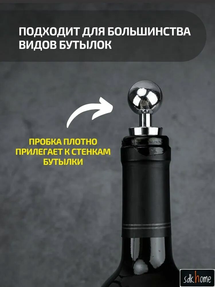 Пробка 2 шт.