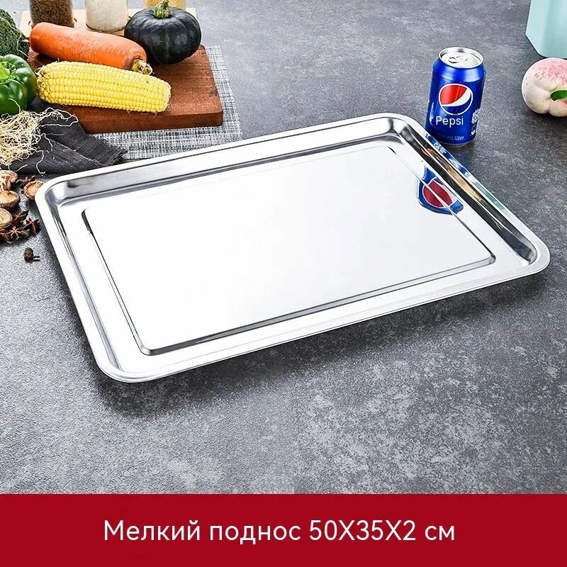 Поднос, 50 см х 35 см, 1 шт