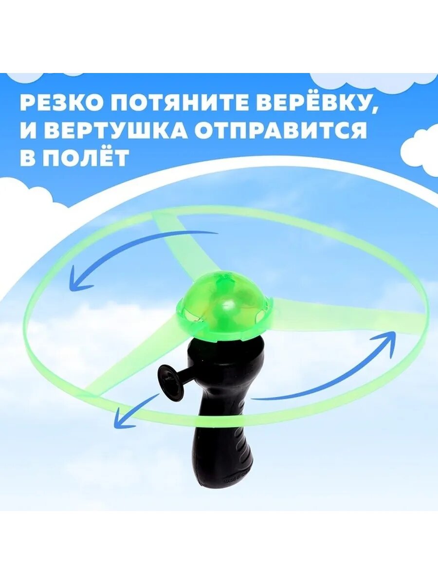 Детская вертушка с подсветкой и запуском