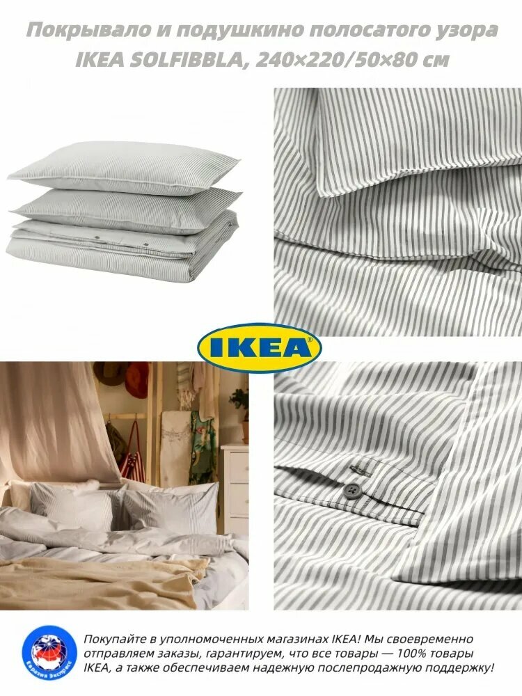IKEA Пододеяльник220x240 — фото 1