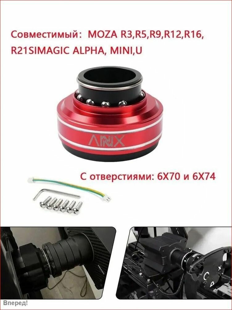 Быстросъемная ступица Quick Release для руля MOZA Racing и SIMAGIC