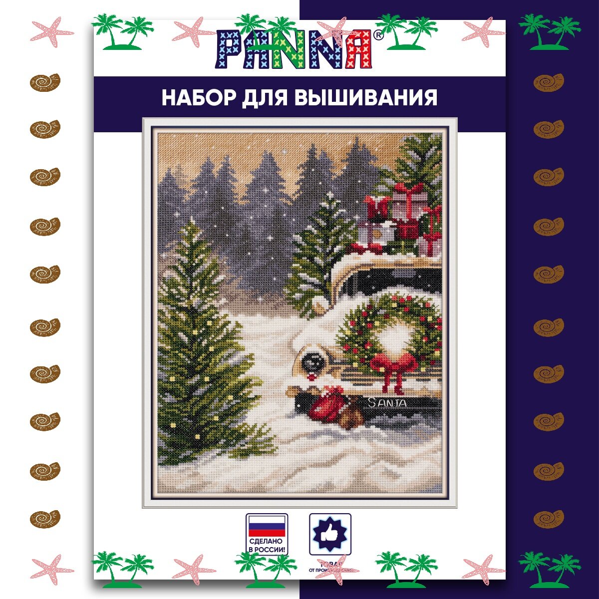 Эксклюзивный набор PANNA M7350 для вышивания Новогодней машины 19х25 см