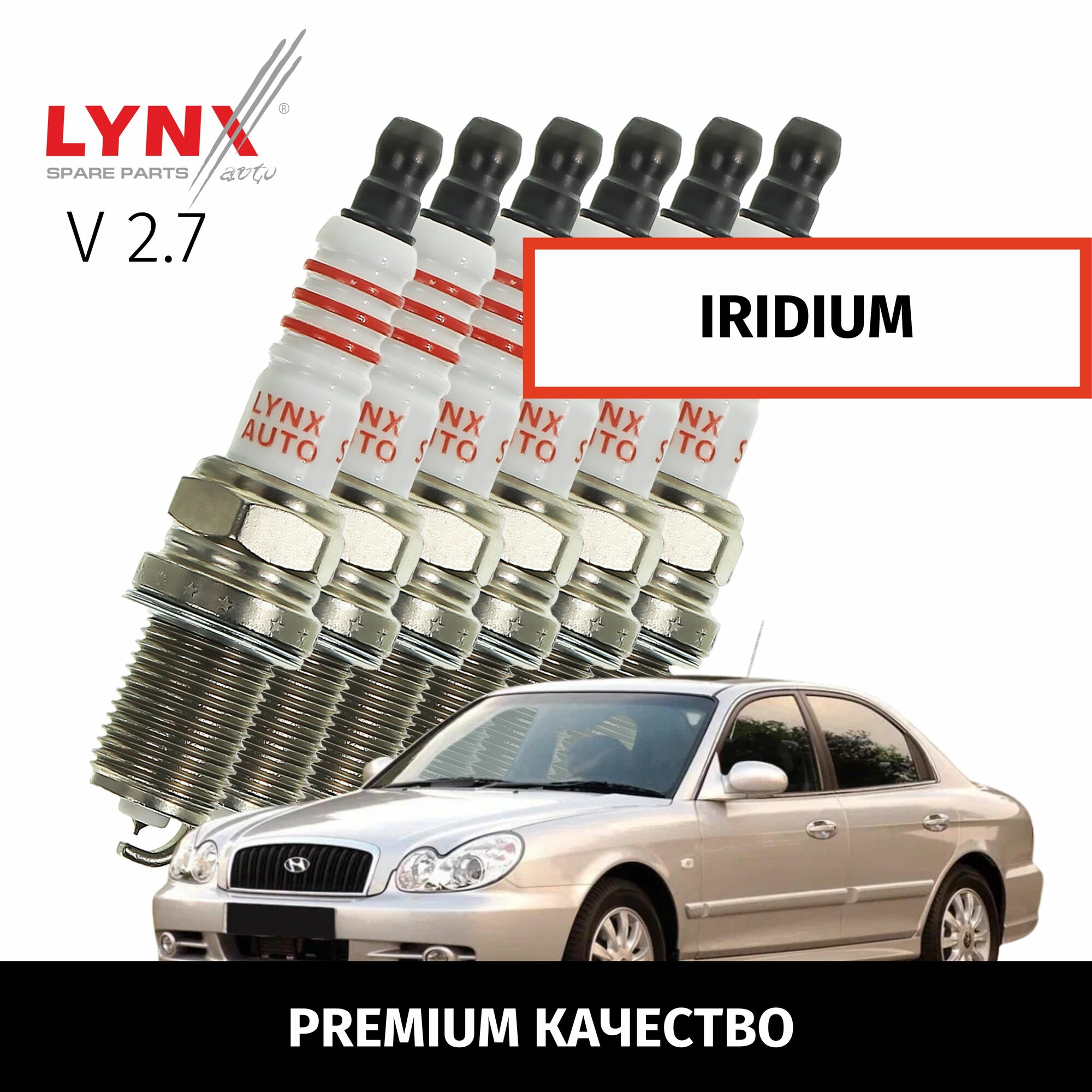 Свечи зажигания иридиевые Hyundai Sonata (4) / Хендай Соната 2001- 2012 V2.7 172лс G6BA / 6шт LYNXauto