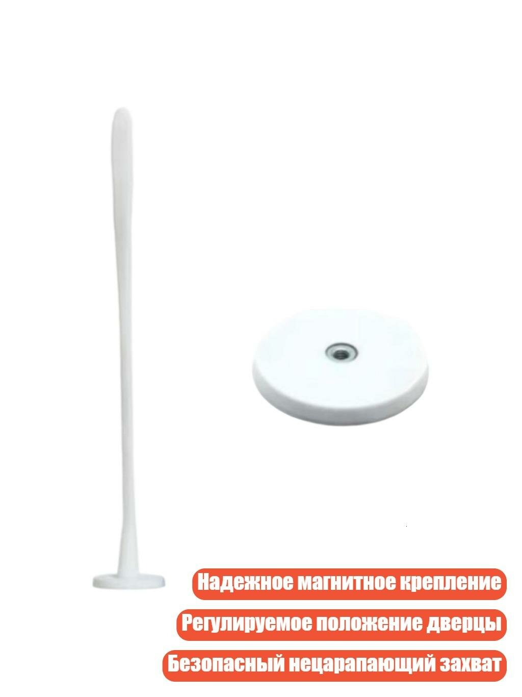 Магнитный держатель для стиральной машины, Белый
