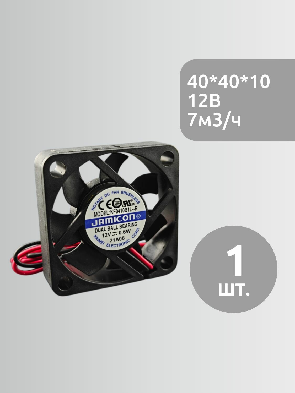 Вентилятор 40*40*10мм 12В, Jamicon KF0410B1L