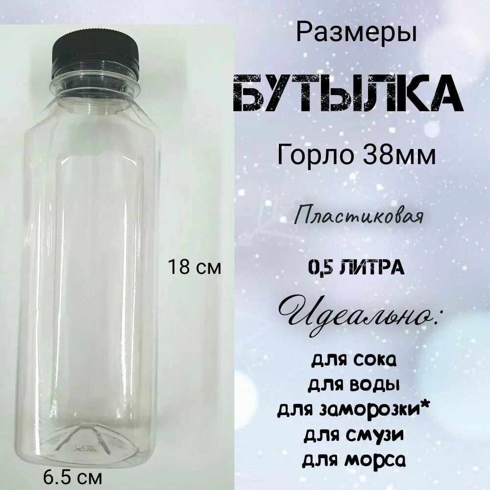 Бутылка, 3 л, 6 шт