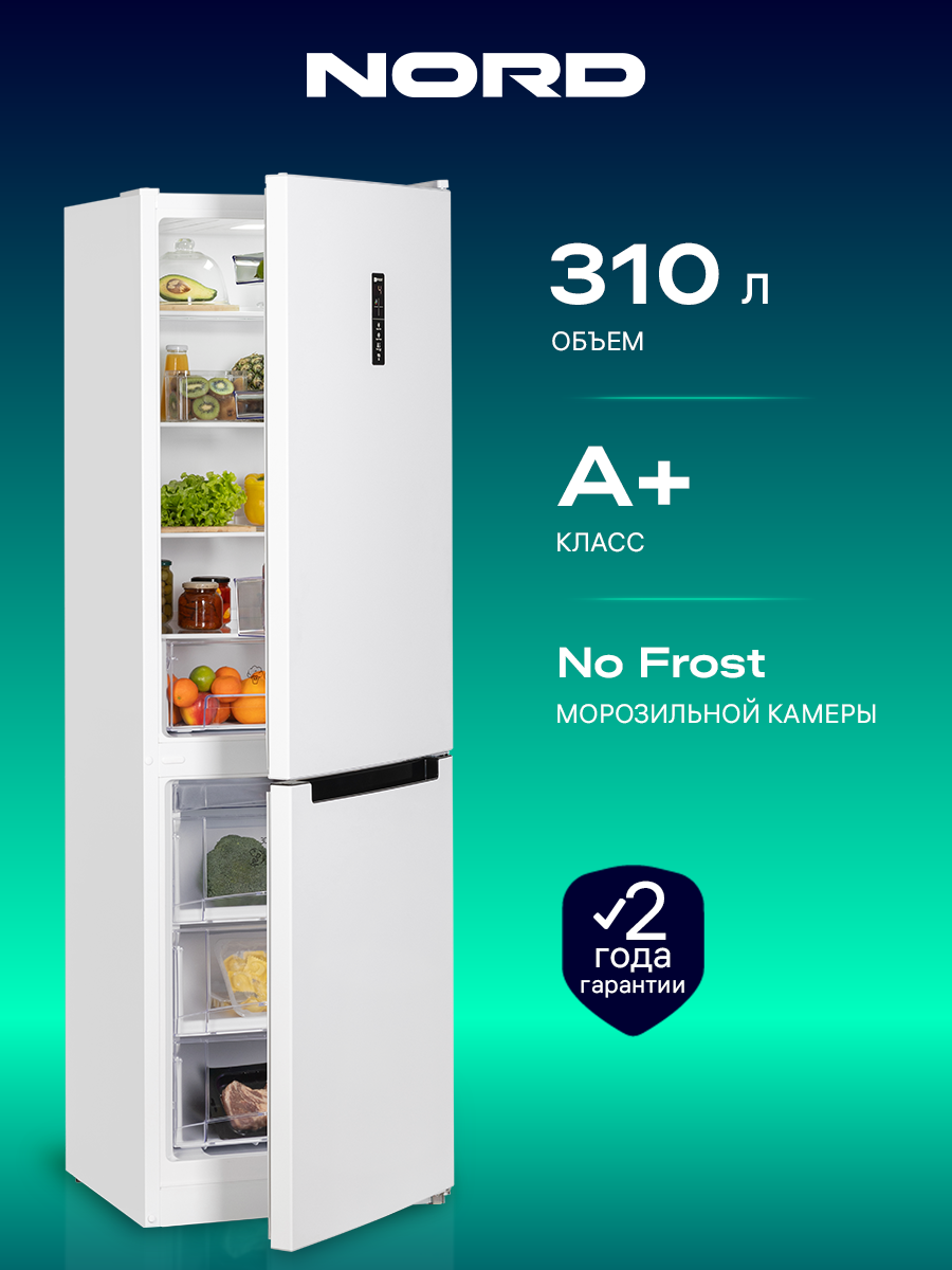 Двухкамерный холодильник NORD NRB 262NFD W на 310 л с нижней морозильной камерой No Frost, двухдверный, с дисплеем