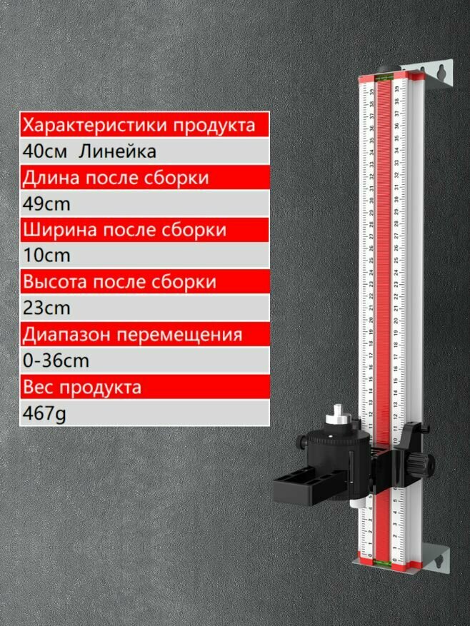 Аксессуар для нивелира — фото 1