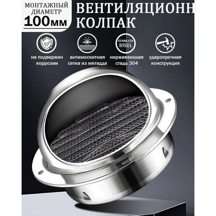 Комплект кровельной вентиляции