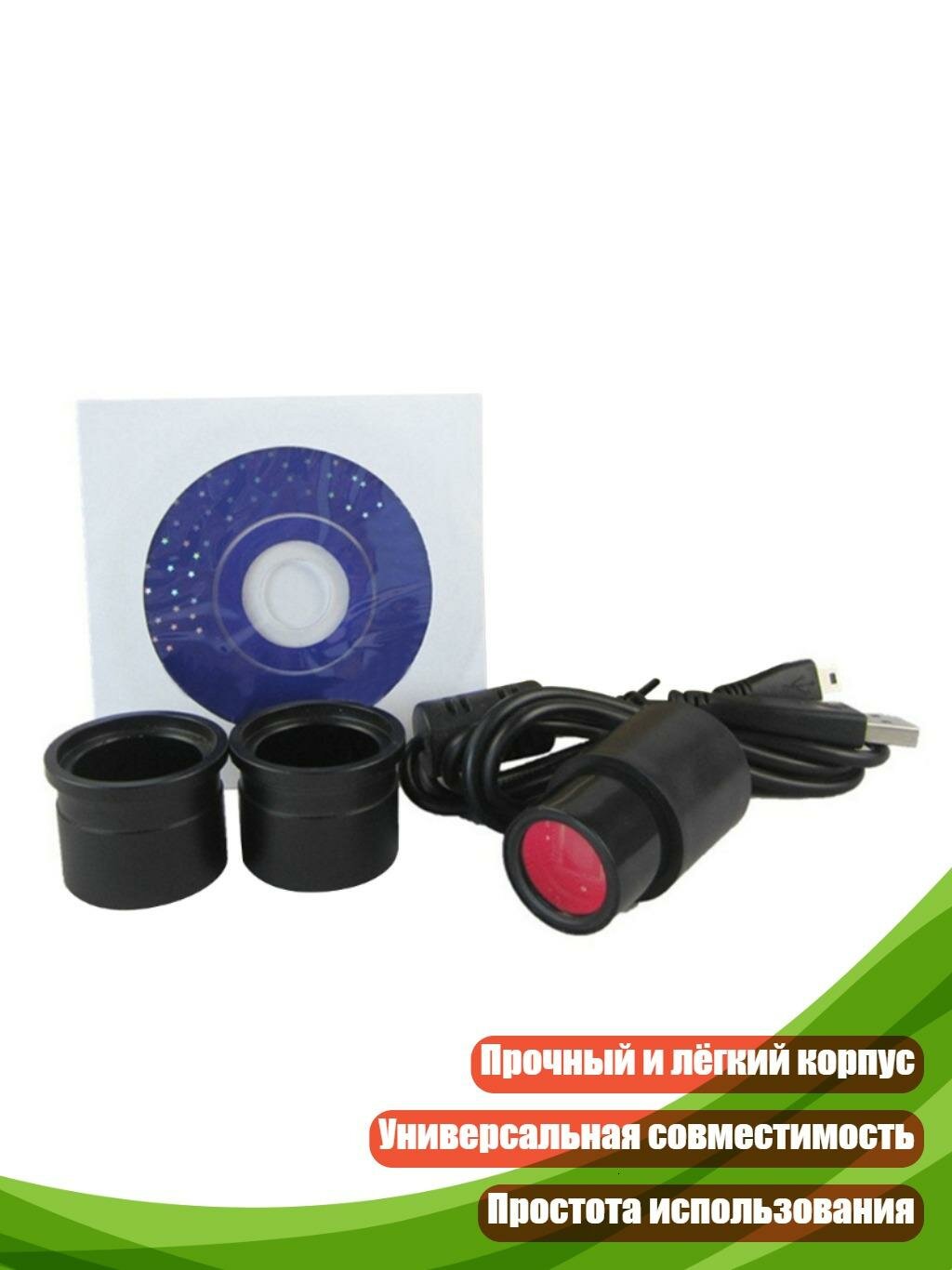 Электронный окуляр ABS, 2 Мп, ЭПА200