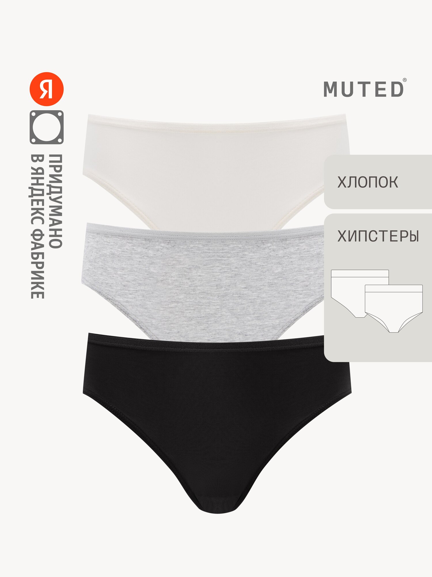 Трусы ESSENTIALS, комплект