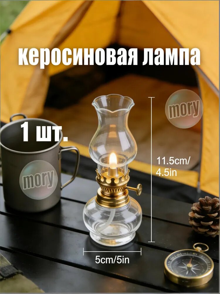 1 старинная керосиновая лампа из стекла.