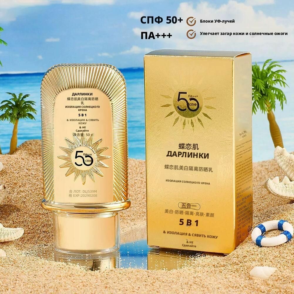 Солнцезащитный крем для лица и тела SPF50, 50 г