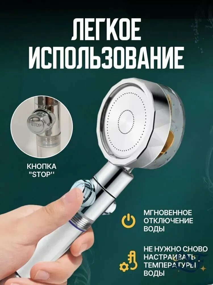 Лейка для душа — фото 1