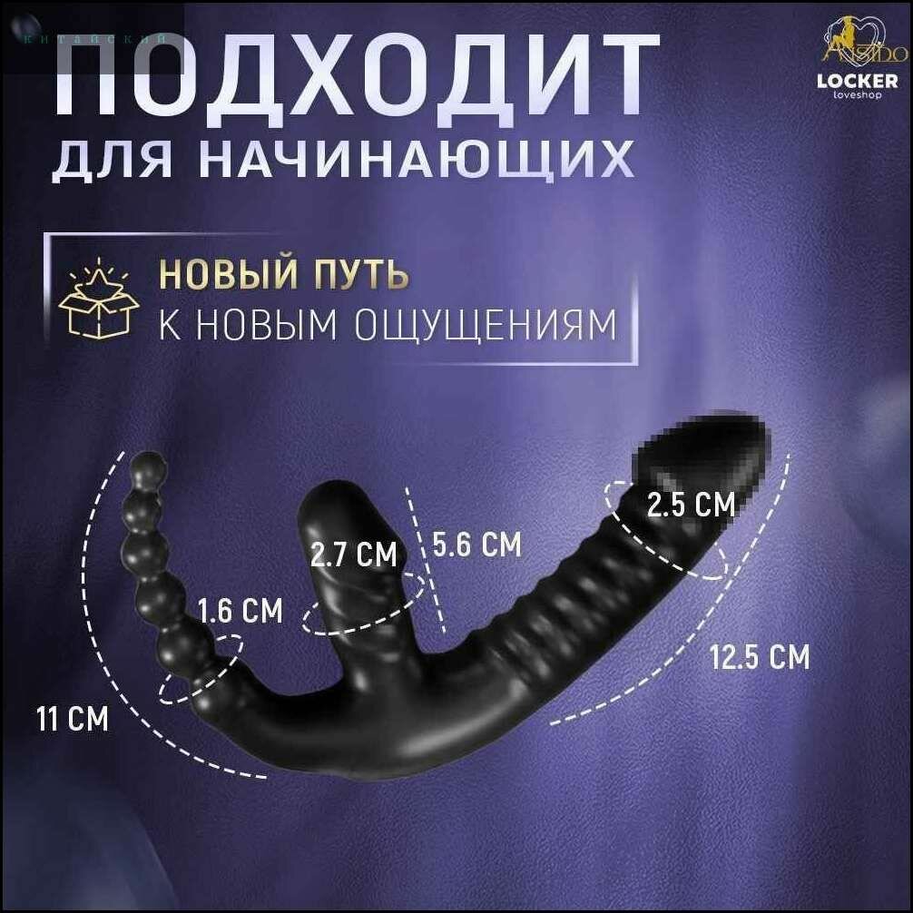 LOCKER/ Страпон-с вибрацией 10 режимов вибрации