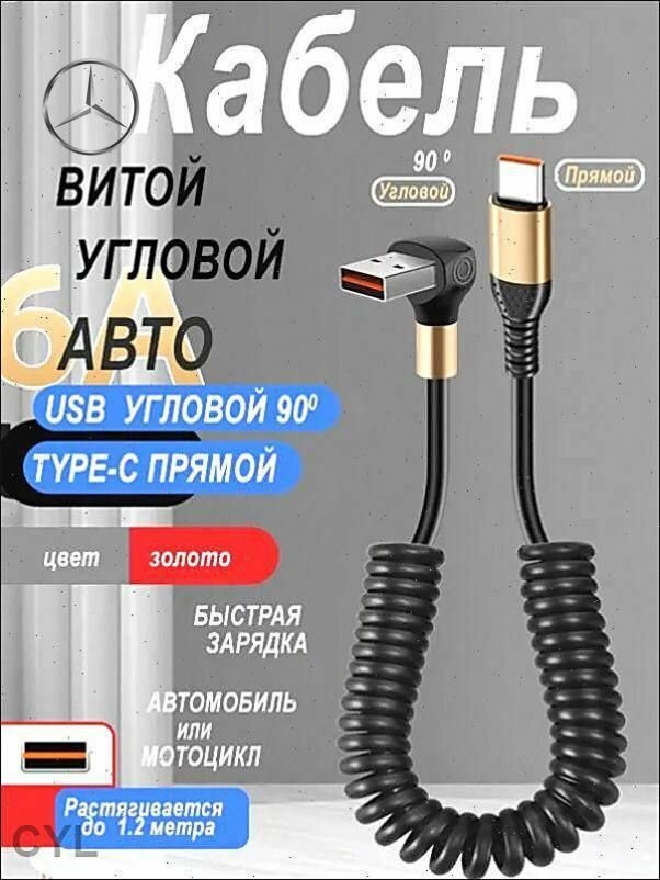 Кабель для мобильных устройств USB Type-C, 1 м, черный