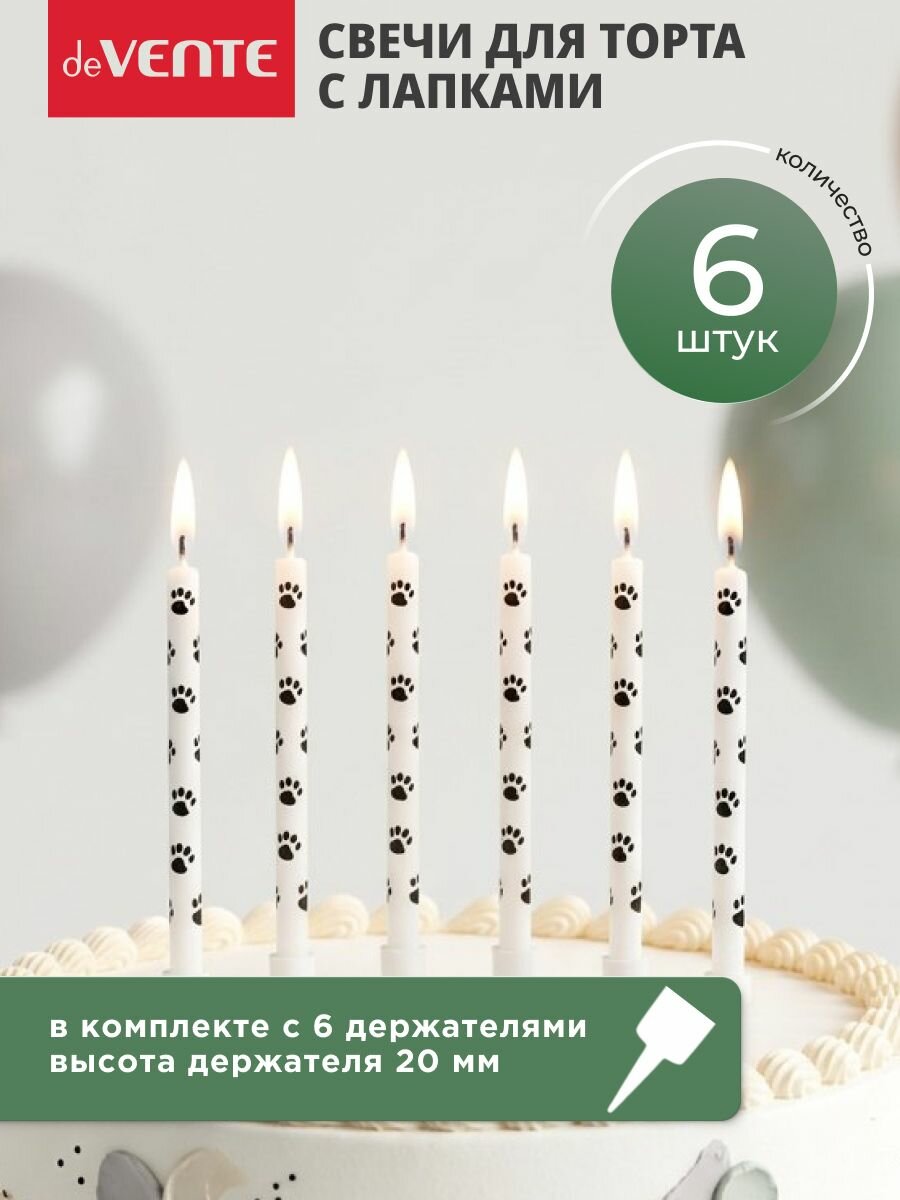 Набор свечей с принтом для торта