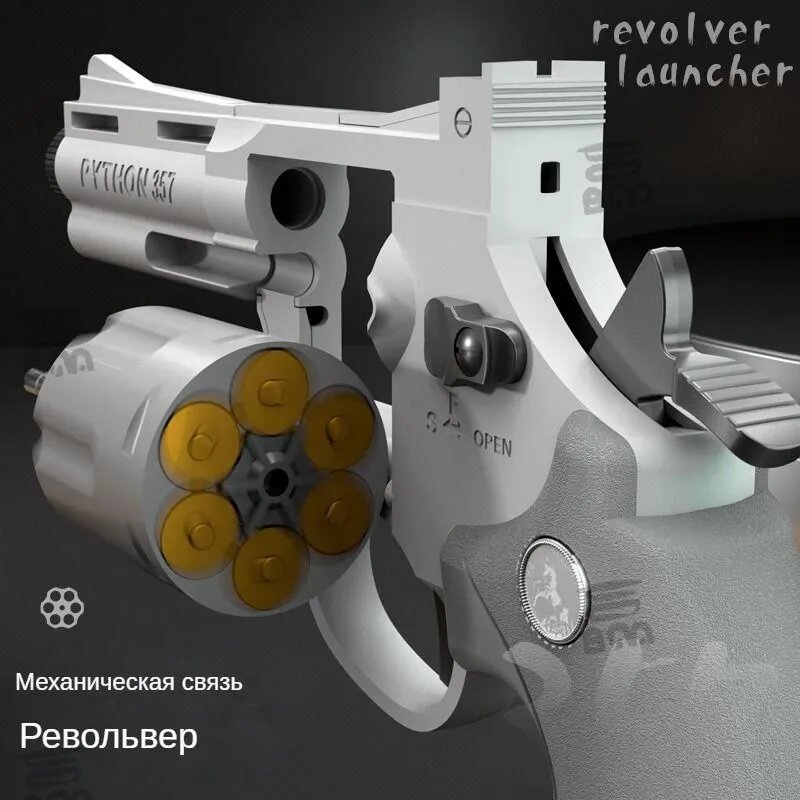 Многозарядный револьвер Python .357 - Игрушечный пистолет из пластика, белого цвета, для патронов
