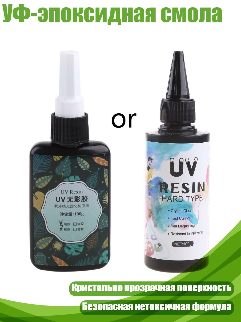 УФ-эпоксидная смола, 100g