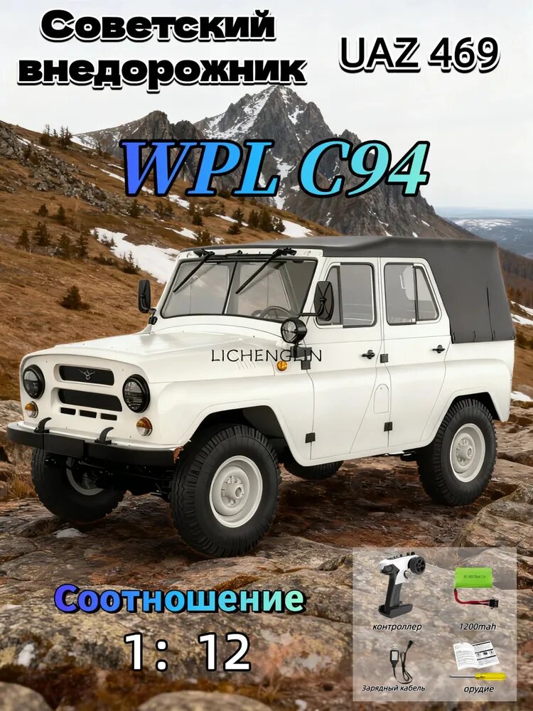 WPL C-94 4WD 1/12 УАЗ-469 Грузовик Рок Гусеничный Автомобиль с дистанционным управлением Детская игрушка
