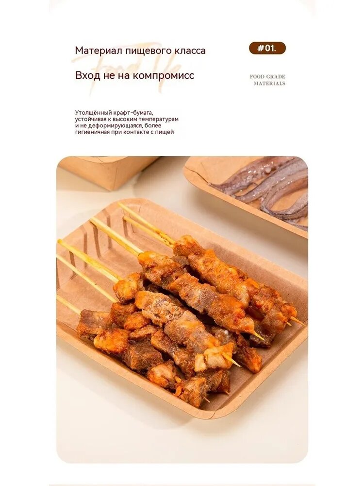 Одноразовые тарелки из крафт-бумаги, подносы для фруктов, закусок, суши, идеальны для пикника и барбекю