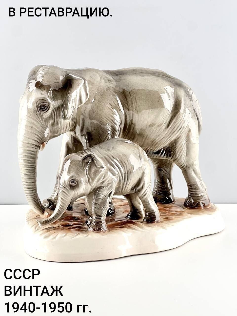 Винтажная статуэтка "Слоны". Фаянс Hertwig & Co, аэрография. Германия, 1940-1950 гг.