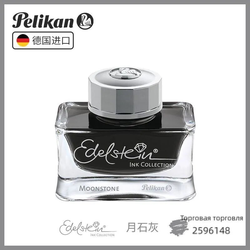 Чернила Pelikan Edelstein Ink Collection Moonstone для перьевых ручек 50 мл.