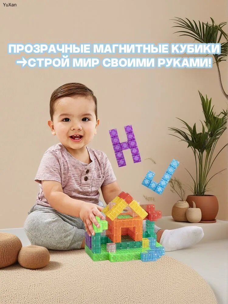 Магнитный конструктор для детей STEAM 3+, цветной, от 51 до 150 деталей — фото 1