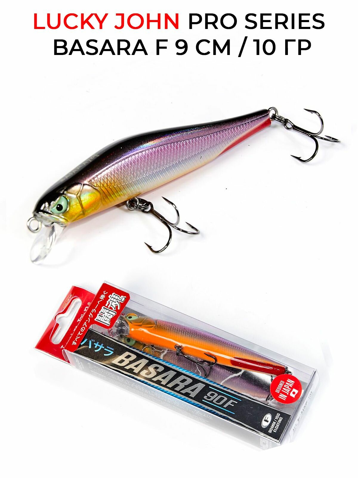 Воблер Lucky John Pro Series BASARA F 9 см / 10 гр / 103