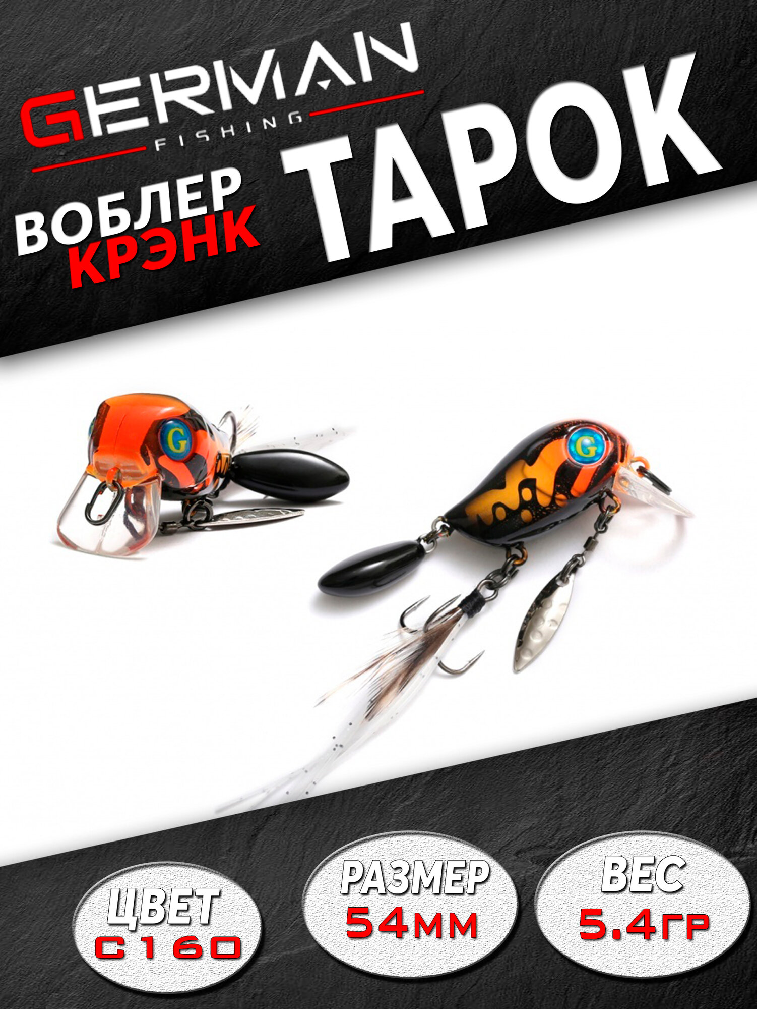 Воблер German Tapok 54 мм, 5.4 гр, C160 цвет / Герман Micro Tappy