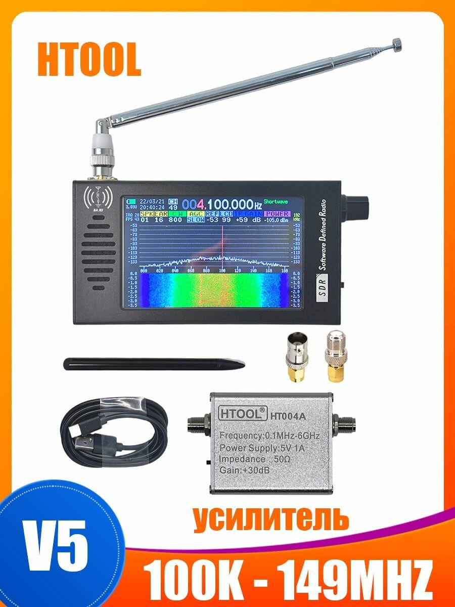 Приёмник сигналов 0,1-149 МГц SDR V5, Радиоприёмник DSP 20 МГц-6000 МГц, Усилитель с коэффициентом усиления 30 дБ, Цифровая демодуляция, Коротковолновый