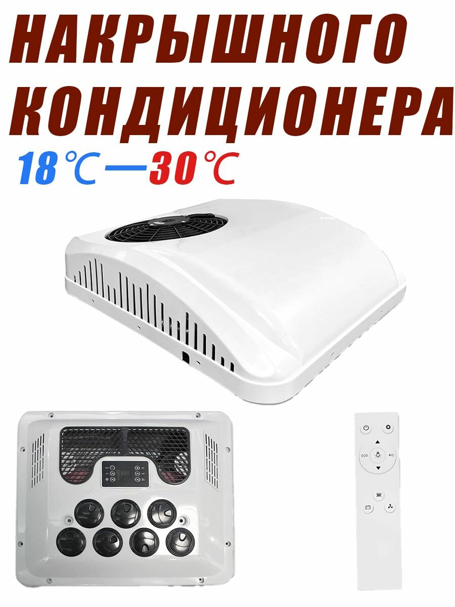 Автокондиционер