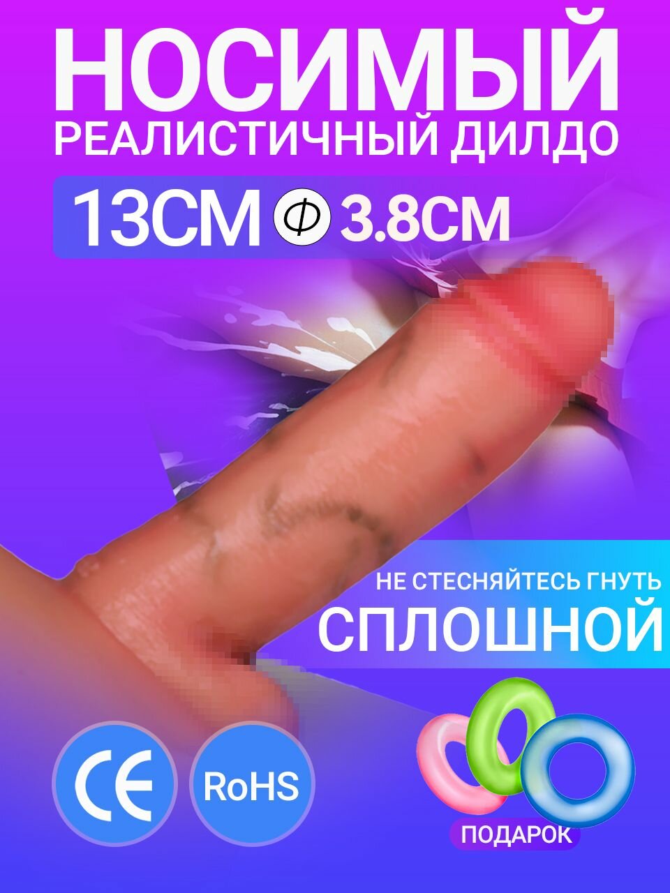 Реалистичный фаллоимитатор со страпоном, большие трусики, секс-игрушки