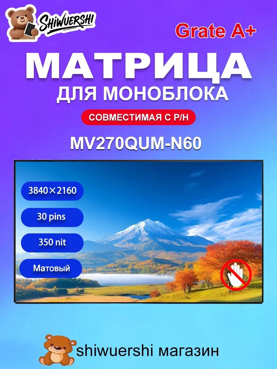 Monitor 27 дюймовый новый ЖК-экран MV270QUM-N60 MV270QUM N60 разрешение 3840*2160