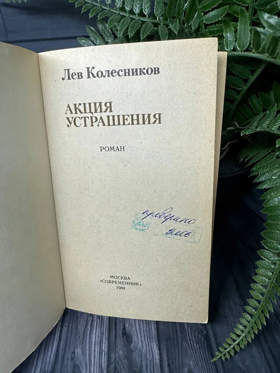 Акция устрашения — фото 1