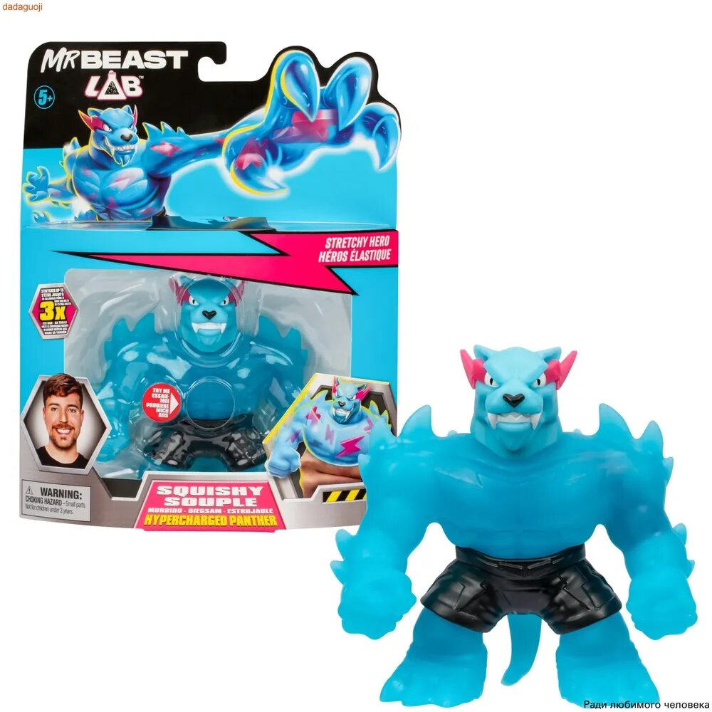 Игрушка Mr Beast lab Stretchy Hero-Squishy Hypercharged Panther MrBeast