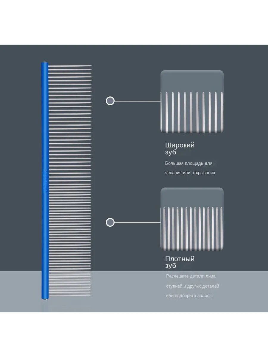 Расческа Yento хромированная 19 см
