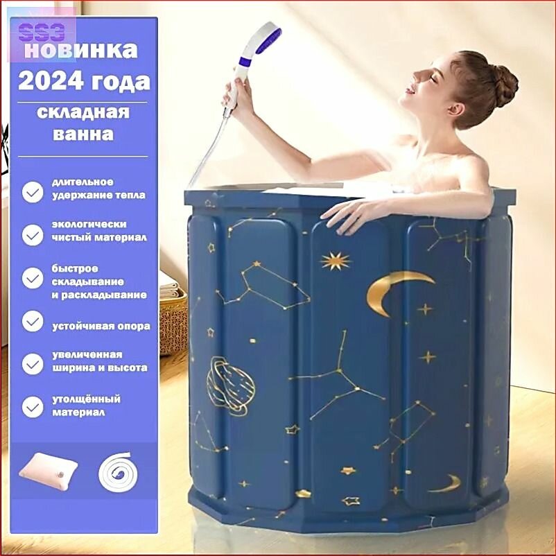 Купель 320 л, диаметр70 см.