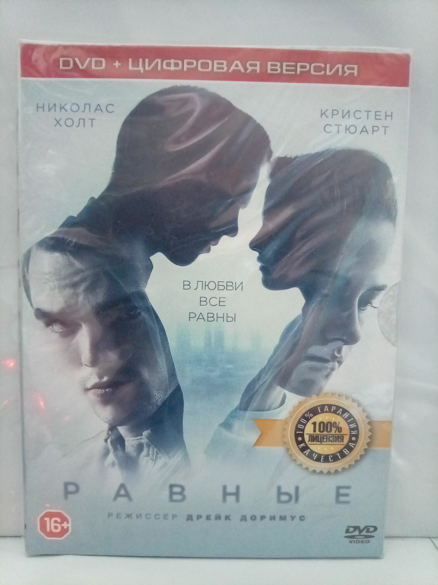 Фильм. Равные (реж. Дрейк Доримус) 2015г США, Индонезия. dvd