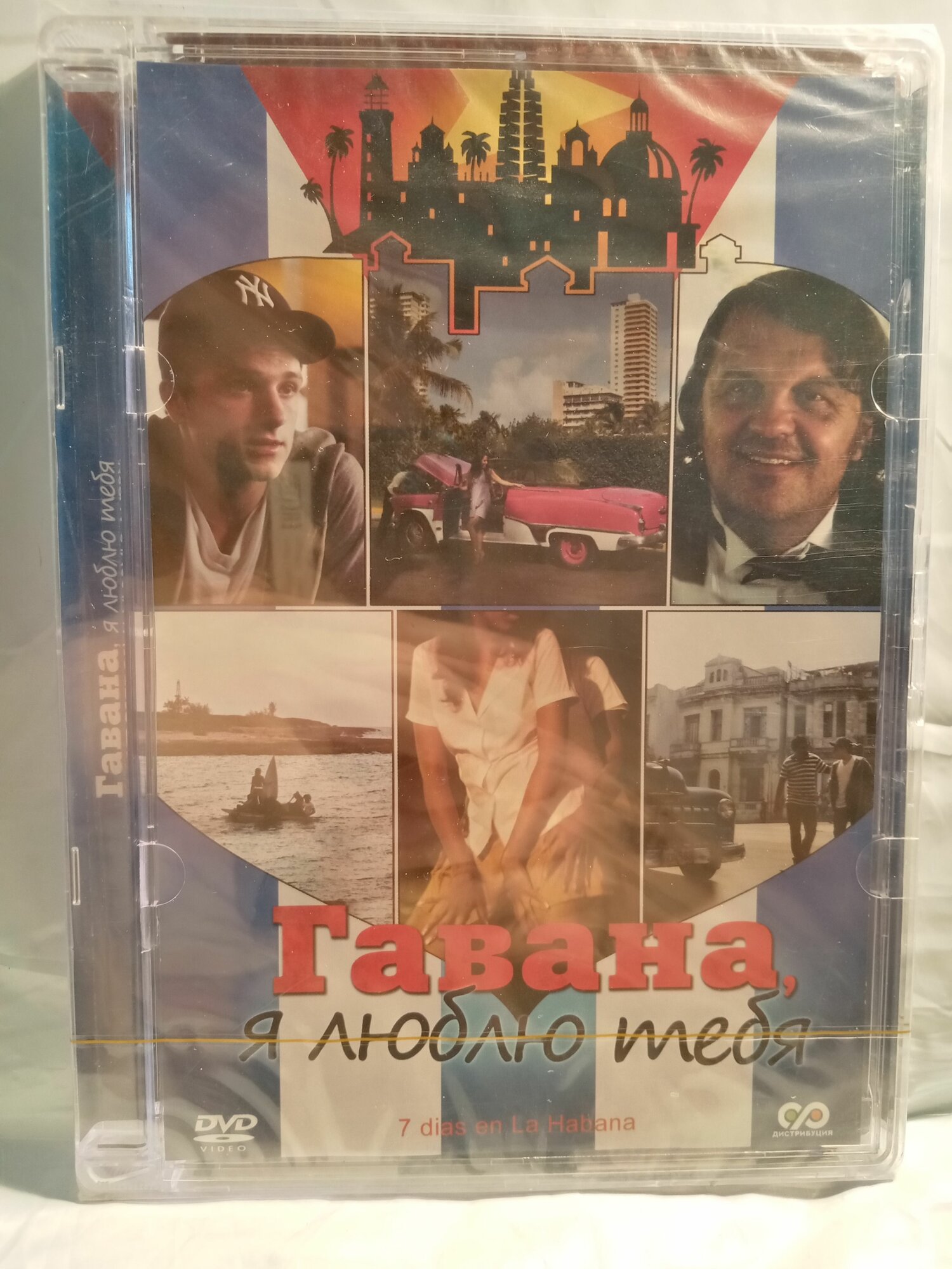 Фильм. Гавана, я люблю тебя (реж. Бенисио Дель Торо, Пабло Траперо, Элиа Сулейманова, Хулио Медем, Гаспар Ноэ, Хуан Карлос Табио, Лоран Канте). dvd