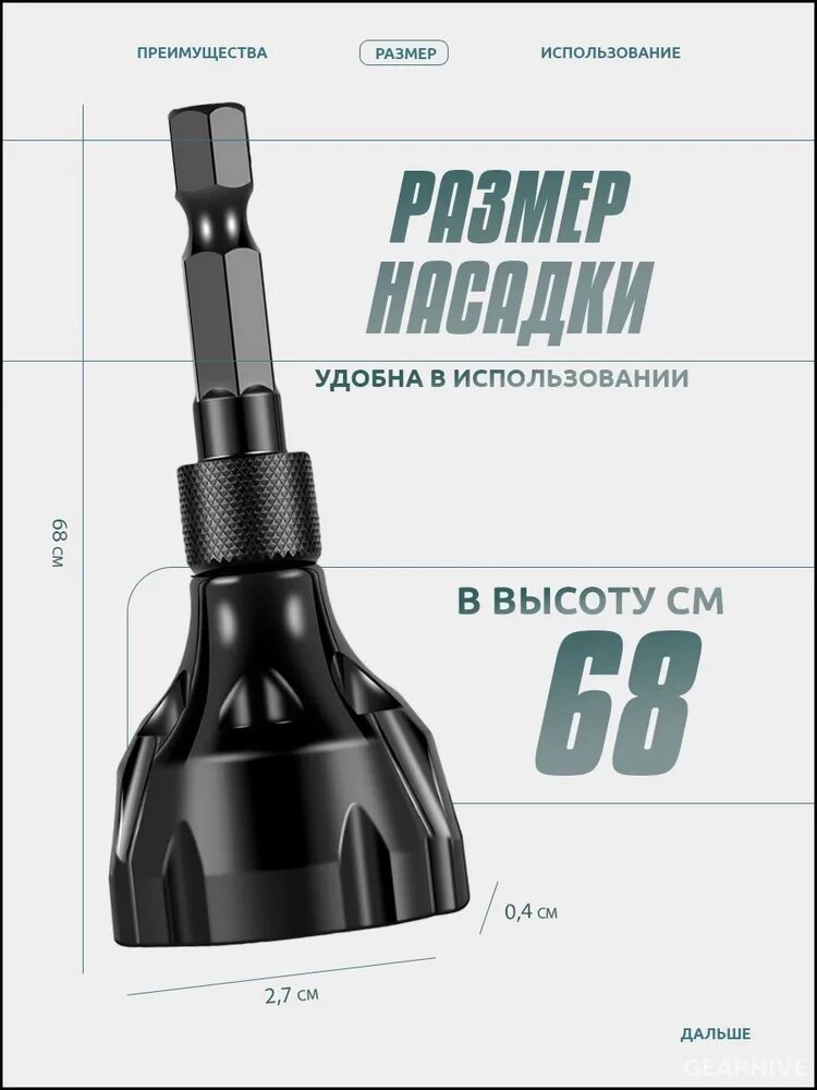 Набор оснастки для шуруповерта 2 в 1 для снятия заусенцев — фото 1