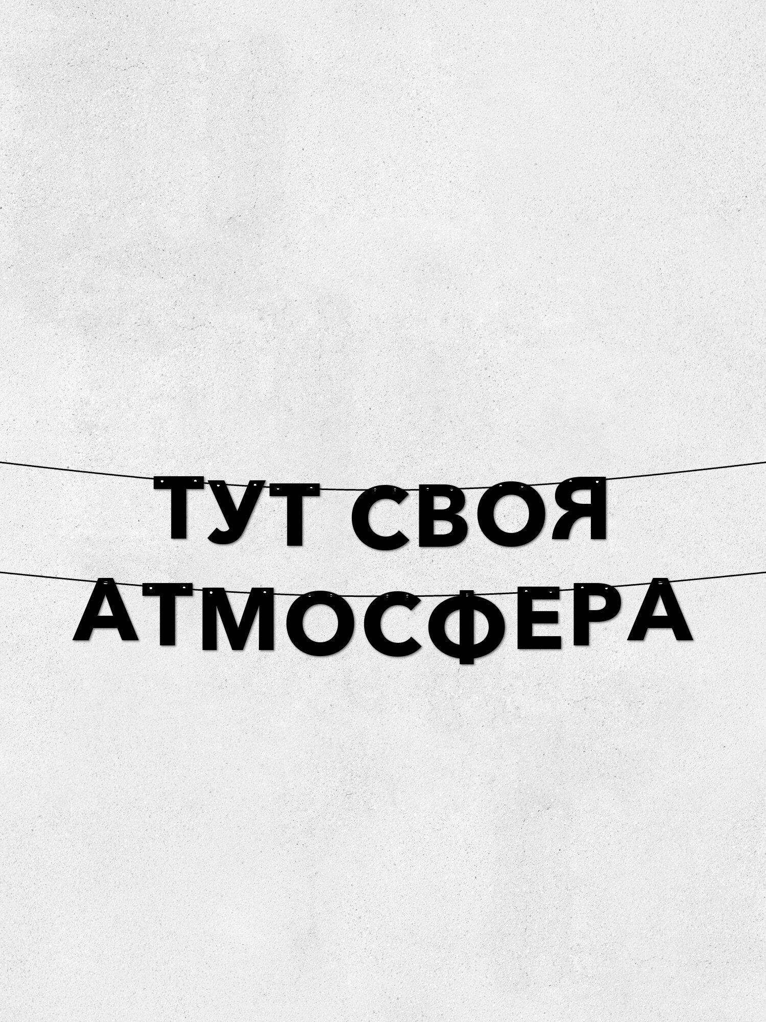 Гирлянда из букв (10 см) для кафе и фотосессий, долговечный декор с лёгким креплением