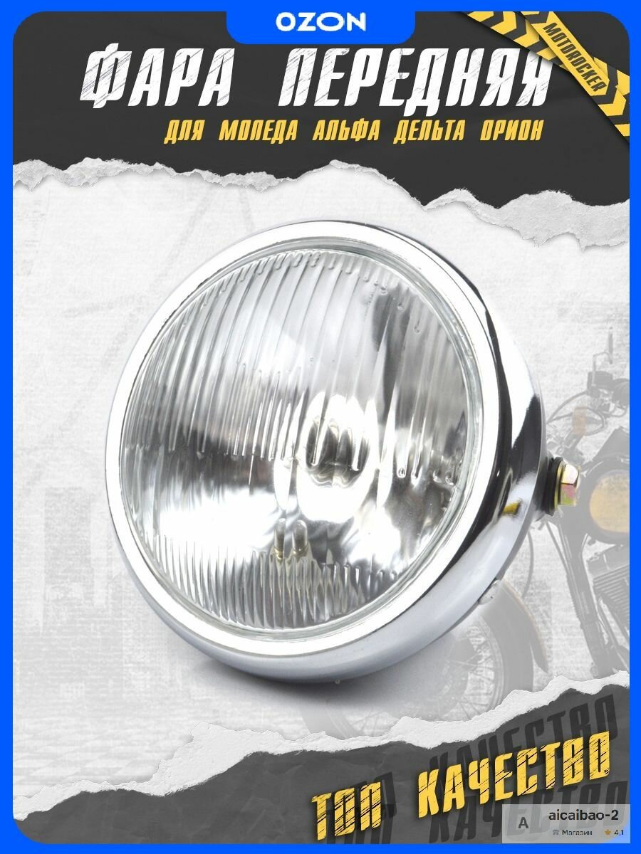 Набор из 2 высокомощных светодиодных ламп для противотуманных фар мотоцикла, дневные ходовые огни