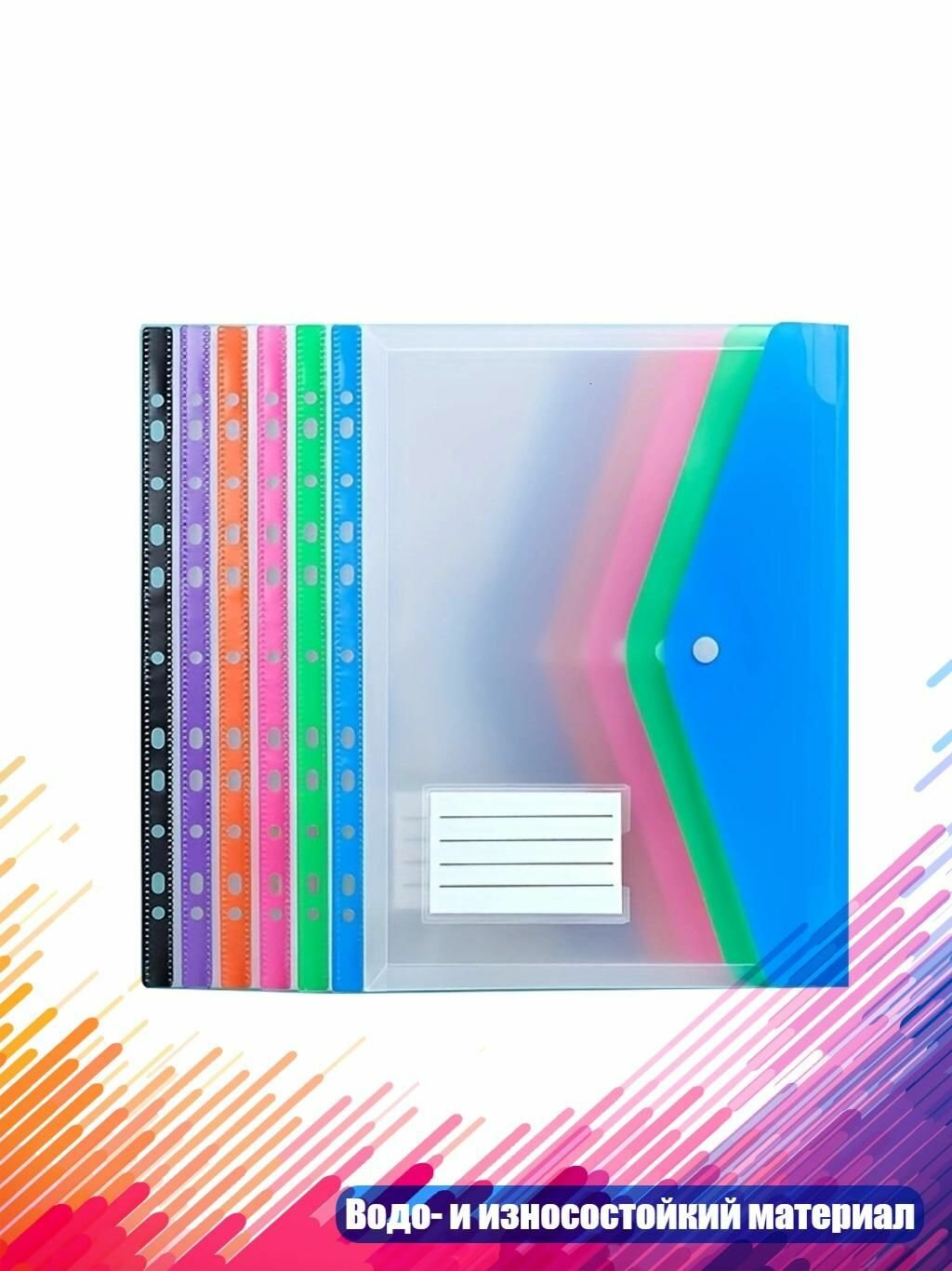 6 шт. расширяемых скоросшивателей с 11 отверстиями