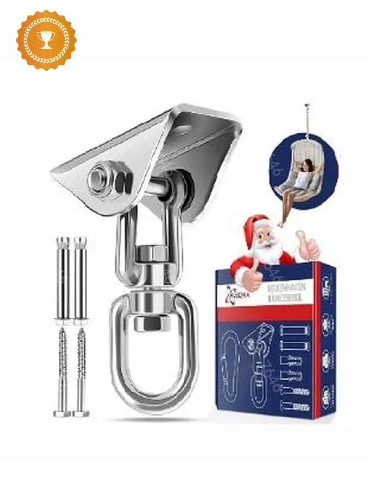 GM Крепление для качелей из нержавеющей стали, комплект с крюком и болтами, до 300 кг