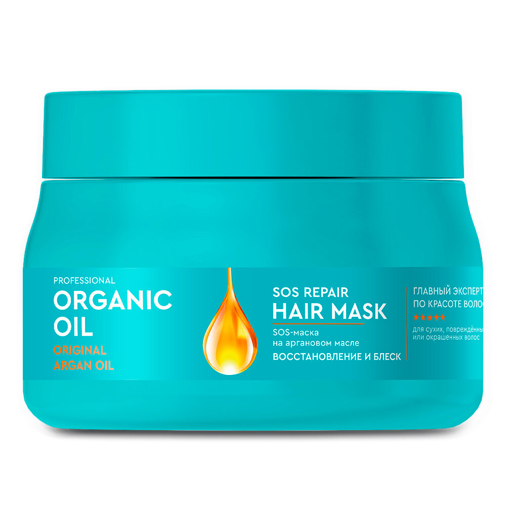 Маска для волос Professional Organic Oil Аргановое масло Восстановление и блеск, 270мл