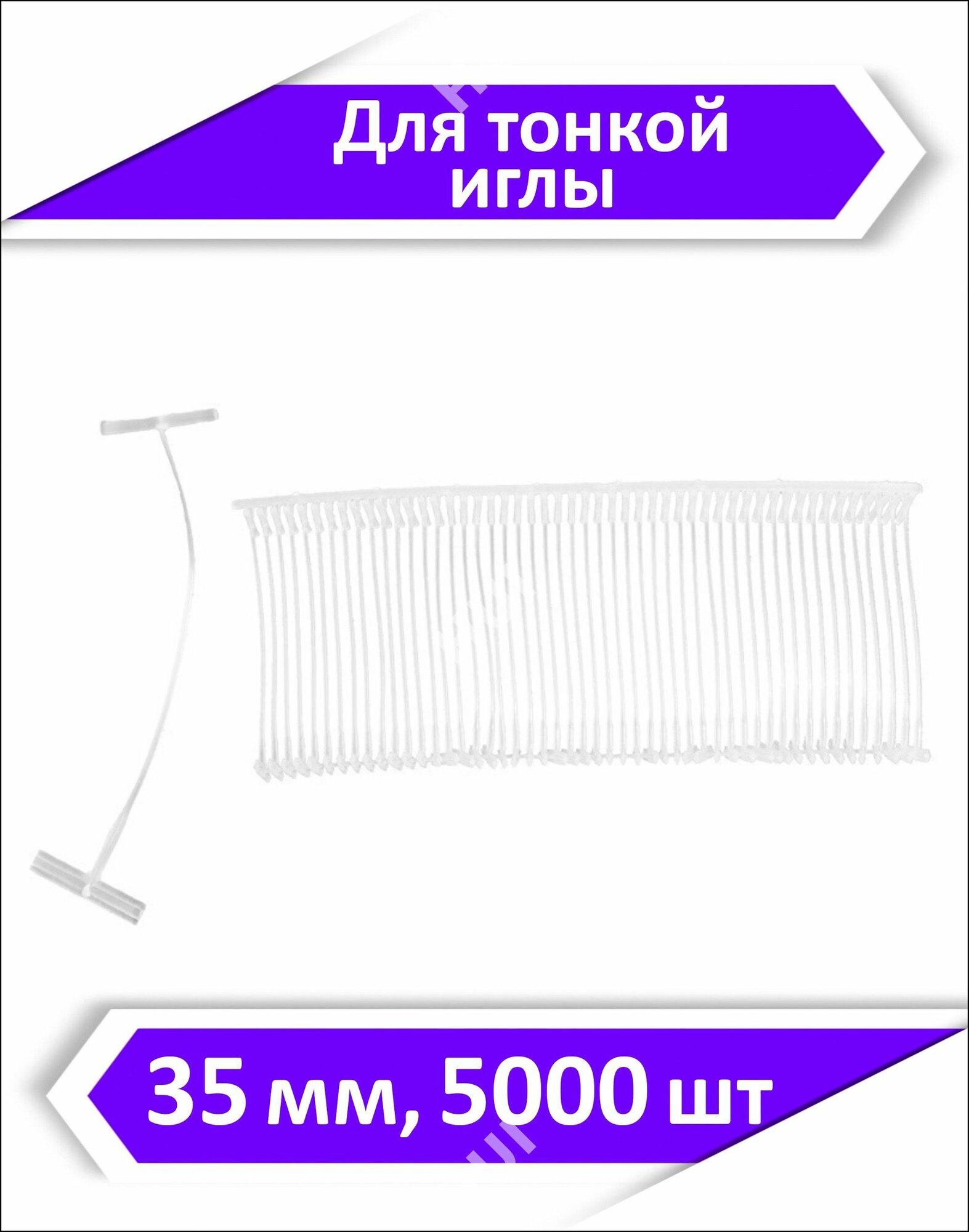 Биркодержатель для игольчатого пистолета